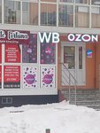 Wildberries (Rechnoy Lane No:3), teslimat noktası  Tomsk'tan