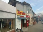 Huzur (Kyiv Street No:95), fast food  Bişkek'ten