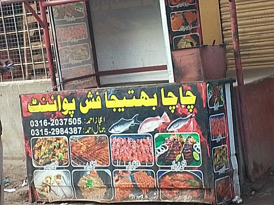 Balık ve deniz ürünleri Chacha bhatija, Karaçi, foto