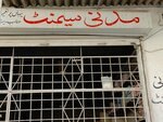 Madni (Province of Sindh, Karachi, Row I Street), çimento firmaları  Karaçi'den
