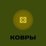 Магазин ковров (Elektricheskaya ulitsa No:29), halı mağazaları  Diurtiuli'den