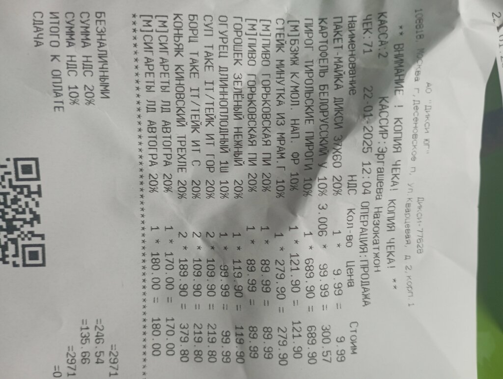 Süpermarket Dixy, Moskova, foto