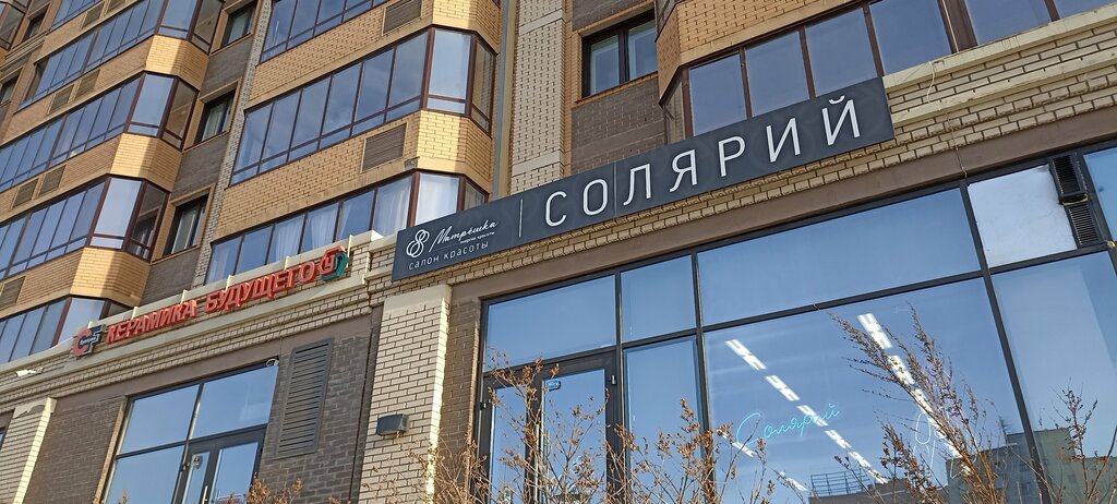 Güzellik salonu Матрёшка, Novosibirsk, foto