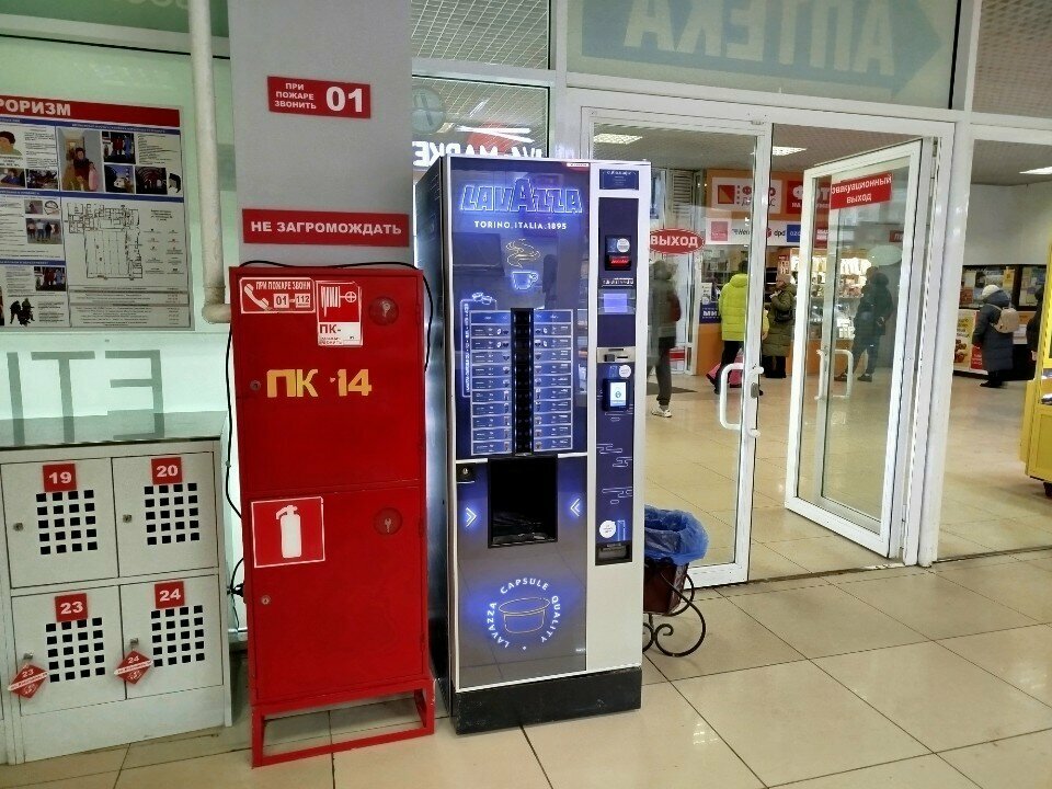 Kahve otomatı Кофе с собой, Yekaterinburg, foto