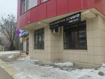 Melkumyan Studio (Mikhaila Morozova Street No:22), güzellik salonu  Stavropol'dan