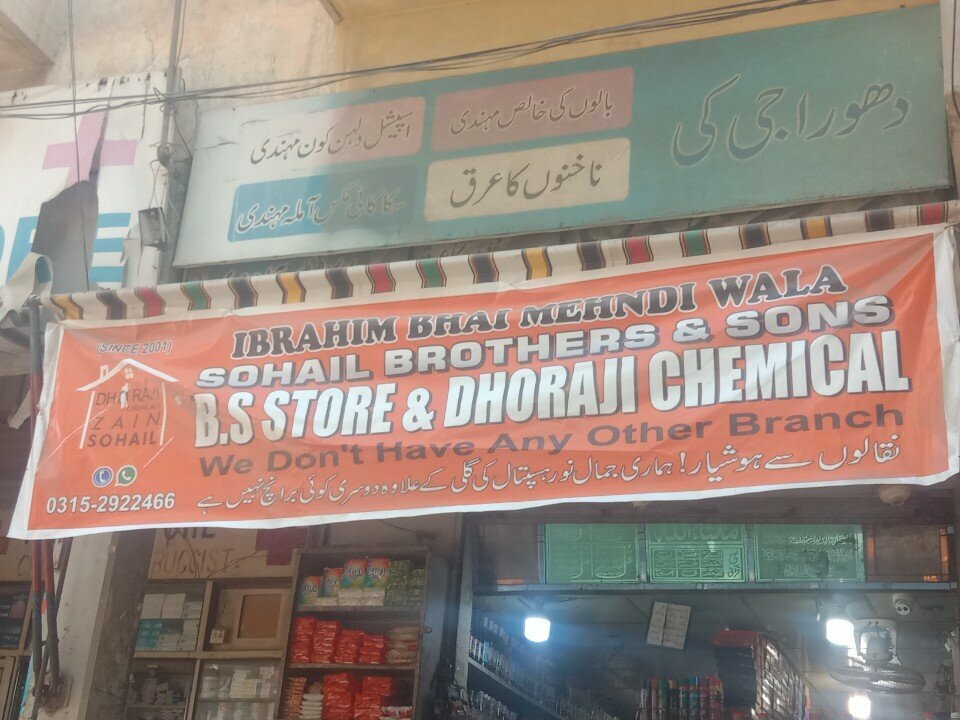 Ev temizlik ürünleri Ibhraim, Karaçi, foto