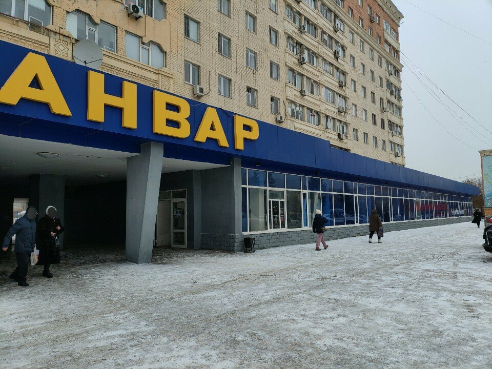 Yapı mağazası Anvar, Aktöbe, foto