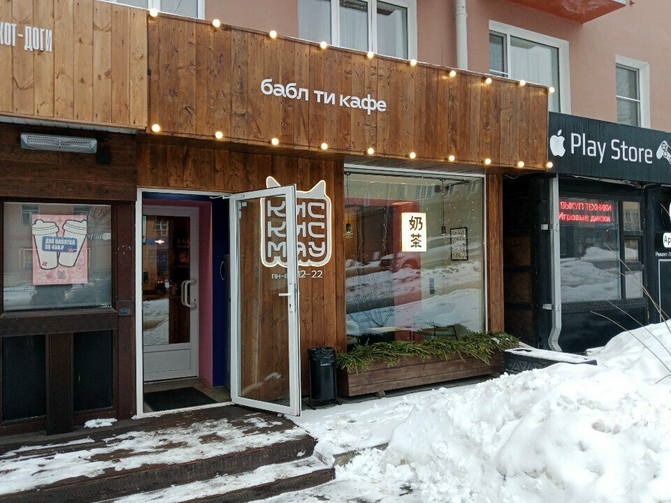 Kafe Кис Кис Мяу, Petrozavodsk, foto