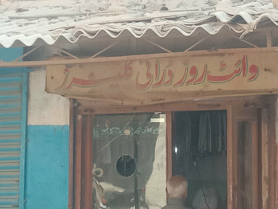 Kuru temizlemeciler White rose, Karaçi, foto