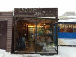 Садовый дворик (Internatsionalistov Boulevard No:17), bahçecilik mağazaları  Petrozavodsk'tan