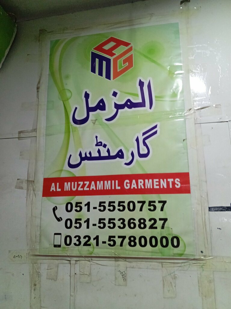 Dış giyim mağazası Al Muzammil Garments, Rawalpindi, foto