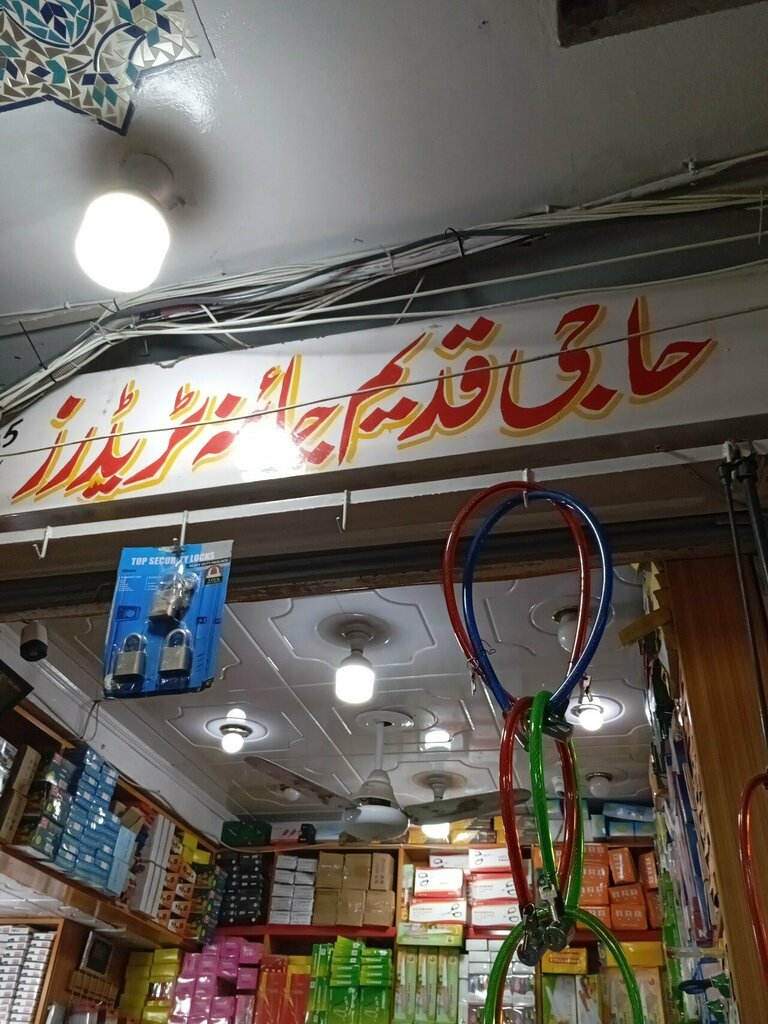 Anahtar ve kapı üreticileri Haji Qadeem China Traders, Rawalpindi, foto