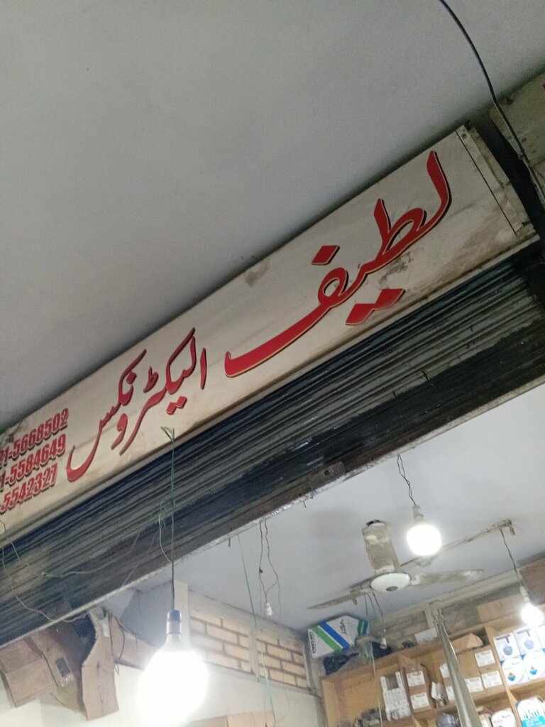 Elektronik eşya mağazaları Waleed Electronics, Rawalpindi, foto