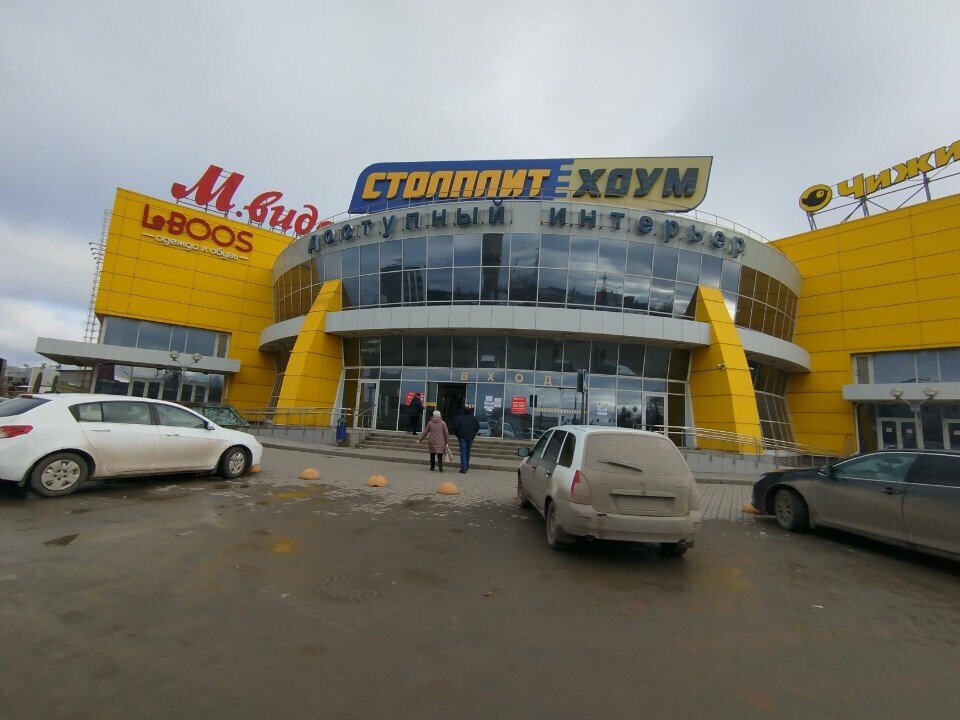 Kozmetik ve parfümeri mağazaları M. Kosmetik, Volgograd, foto