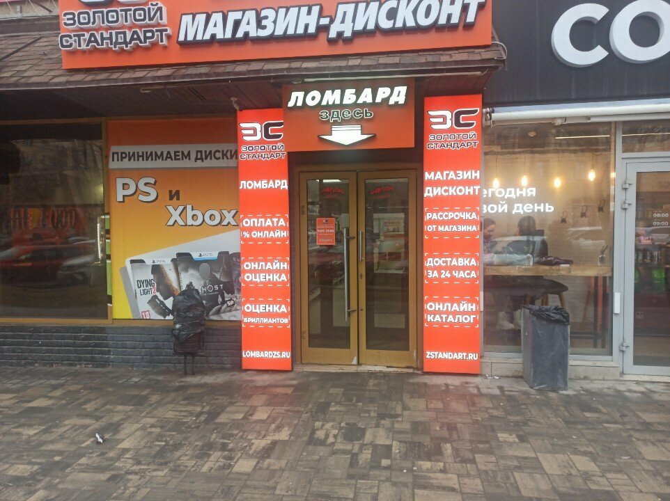 Rehincilik Zolotoi Standard, Volgograd, foto