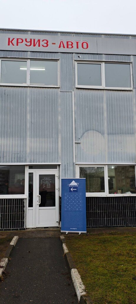 Sigorta şirketleri Belgosstrakh, Moguilev, foto