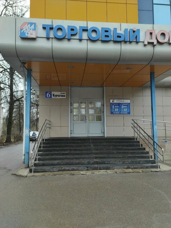Mefruşat ТеТкани, Obninsk, foto
