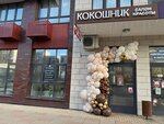 Kokoshnik (Moscow, Novomoskovskiy Administrative Okrug, Kommunarka District, bulvar Velaskesa, 6), güzellik salonu  Moskova'dan