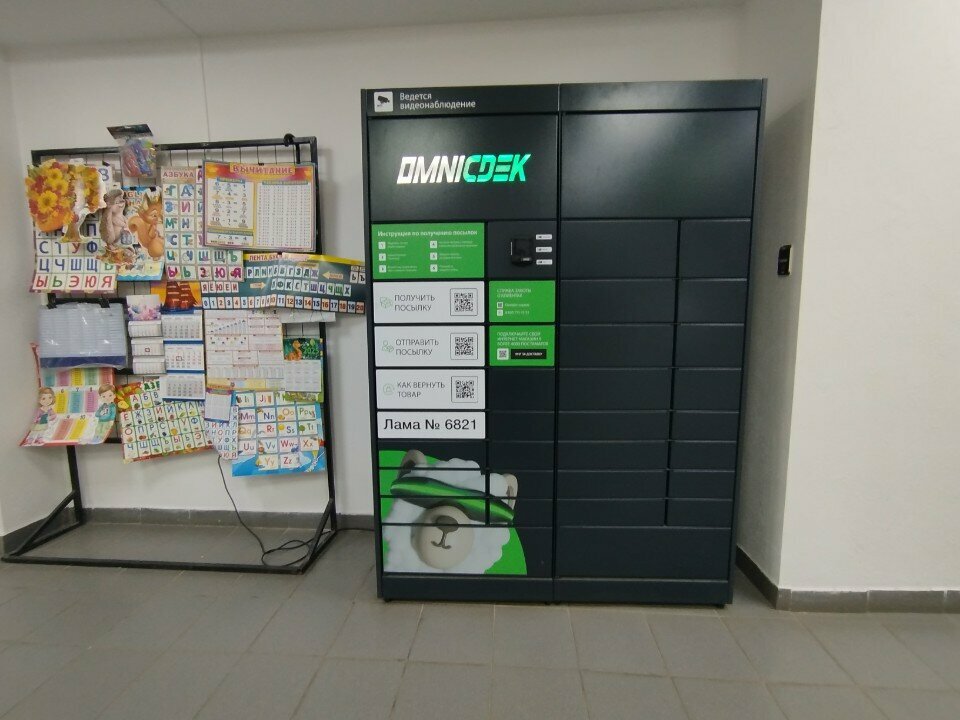 Parsel otomatı OmniCDEK, Volgograd, foto