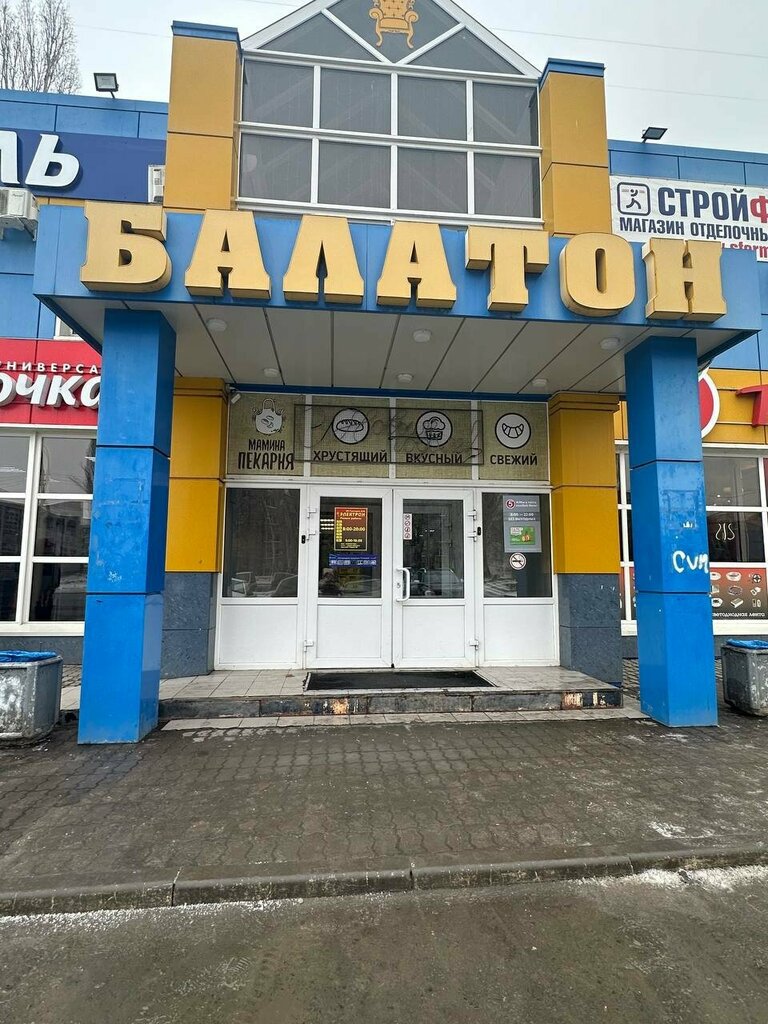 Kuruyemiş, atıştırmalık, kuru meyve Магазин разливного пива, Balakovo, foto