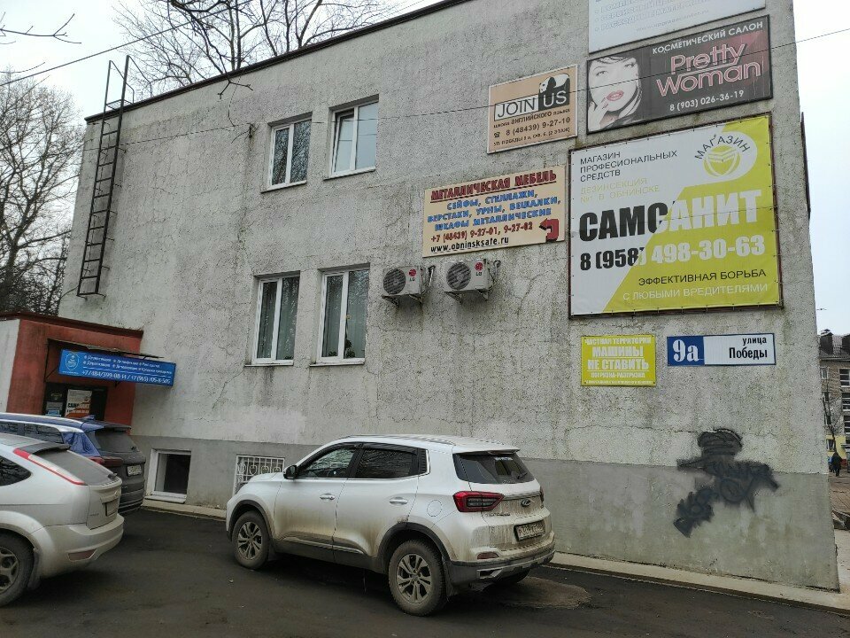 Sağlık denetim hizmetleri Samsanit, Obninsk, foto