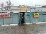 Household chemicals (Gagarin Street No:38/3), ev temizlik ürünleri  Oral'dan (Uralsk'tan)