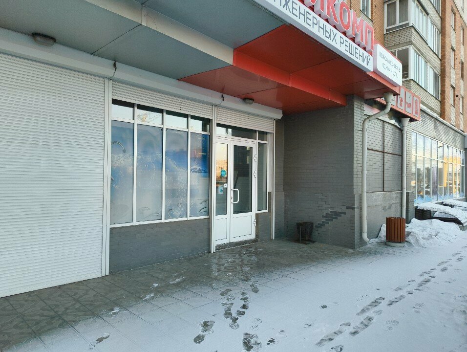 Yapı mağazası Стройкомп, Çita, foto