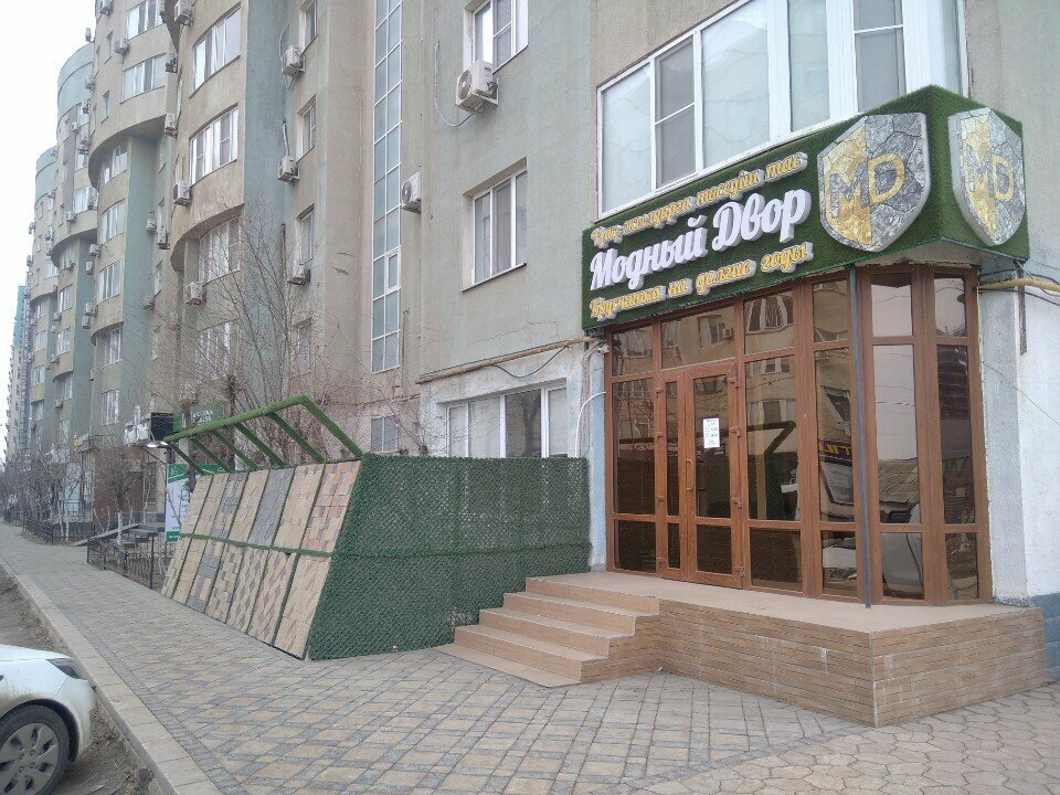Kaldırım taşları Modnyj Dvor, Atırav, foto