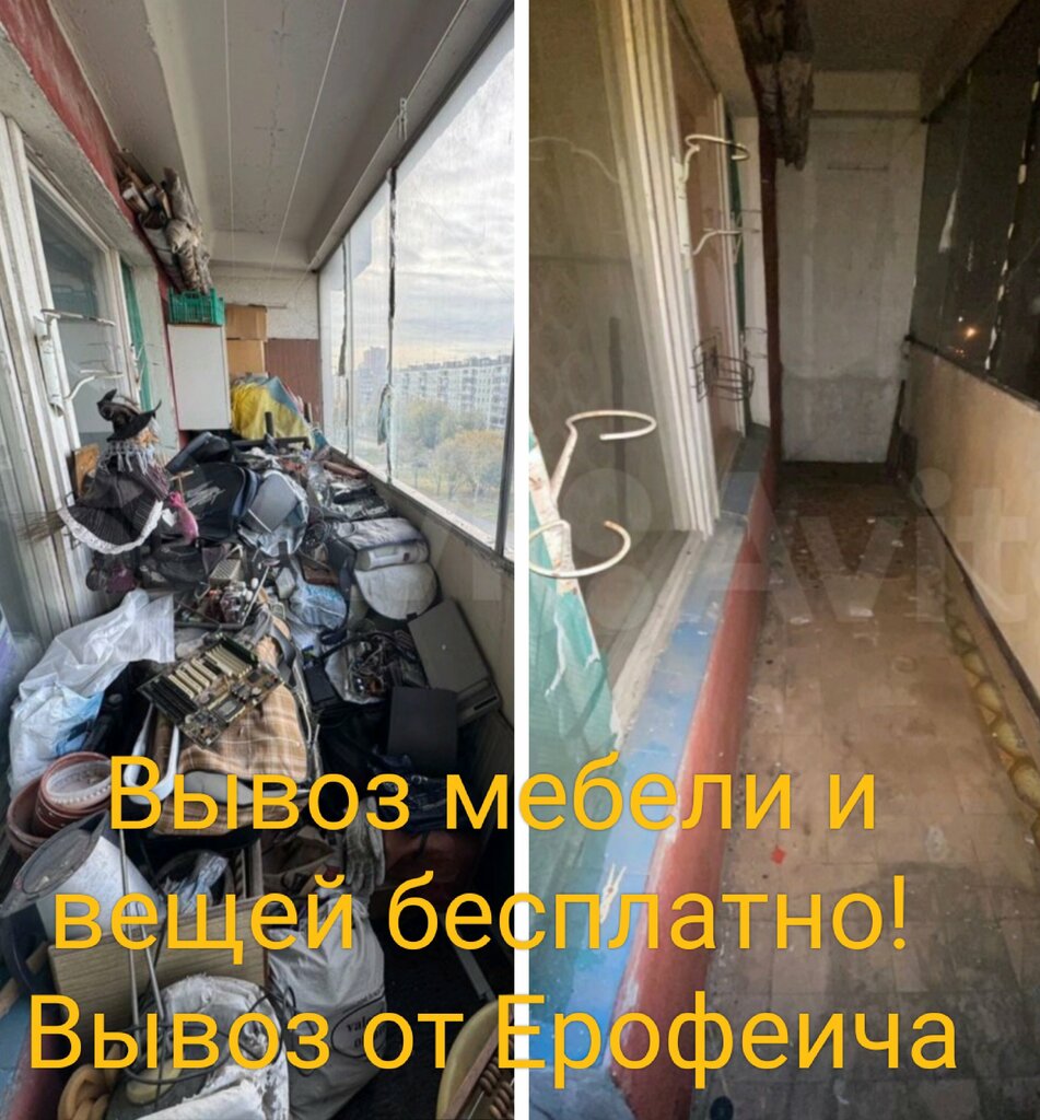 Çöp hizmetleri Вывоз от Ерофеича, Moskova, foto