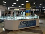 Серебро 925 (Aerodromnaya Street No:47А), bijuteriler  Samara'dan