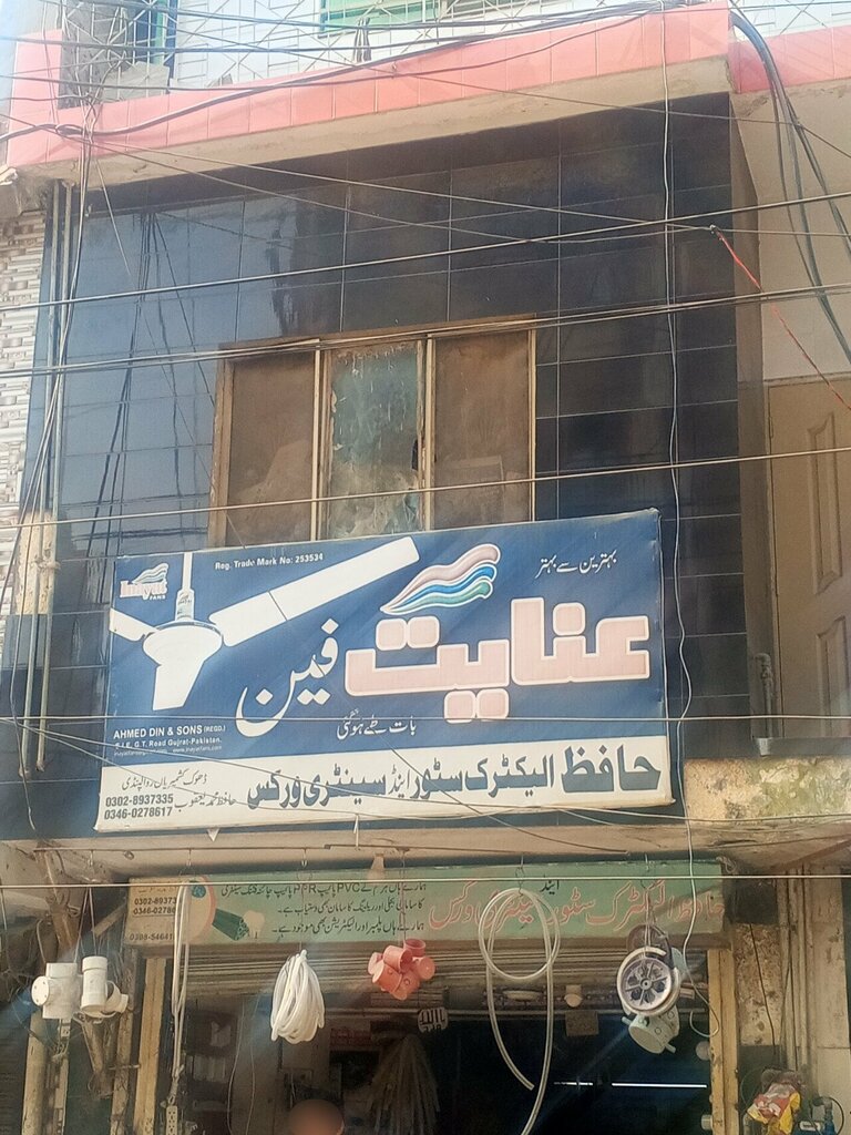 Elektronik eşya mağazaları Hafiz Electronics and Sanitary Store, Rawalpindi, foto
