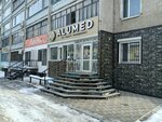 Alumed (Mayakovskiy Street No:109/1), özel muayenehaneler  Kostanay'dan
