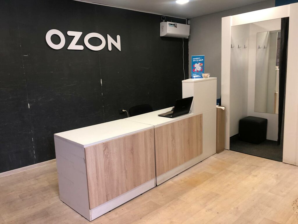 Teslimat noktası Ozon, Çeliabinskaya oblastı, foto