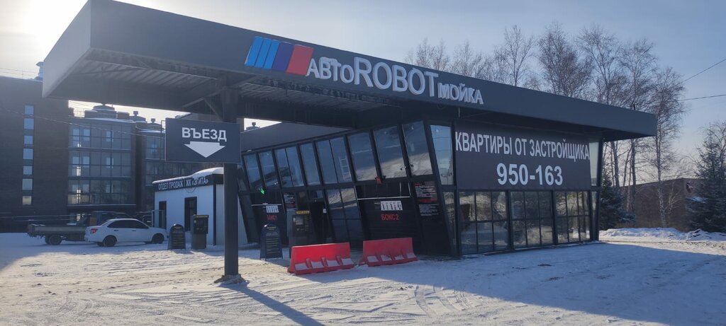 Oto yıkama АвтоРоботмойка, İrkutskaya oblastı, foto