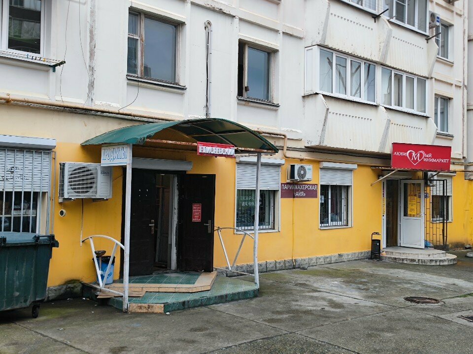 Market Елисеевский, Soçi, foto