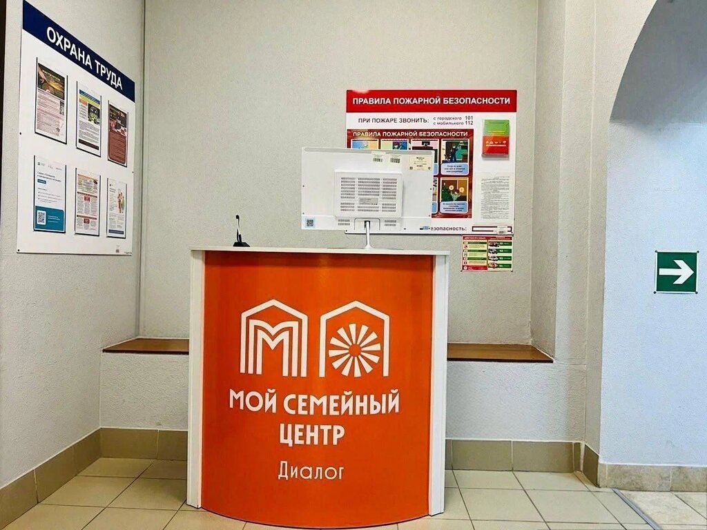 Sosyal yardım kuruluşları Мой семейный центр Диалог филиал Ярославский, Moskova, foto