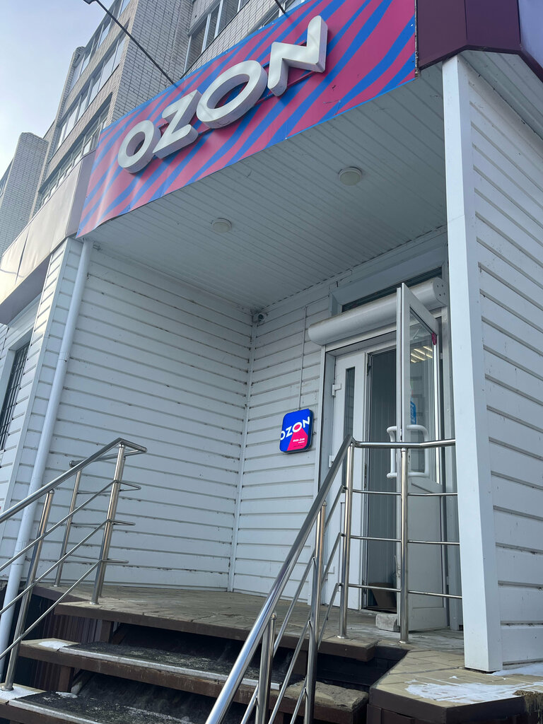 Teslimat noktası Авито, Ulyanovsk, foto