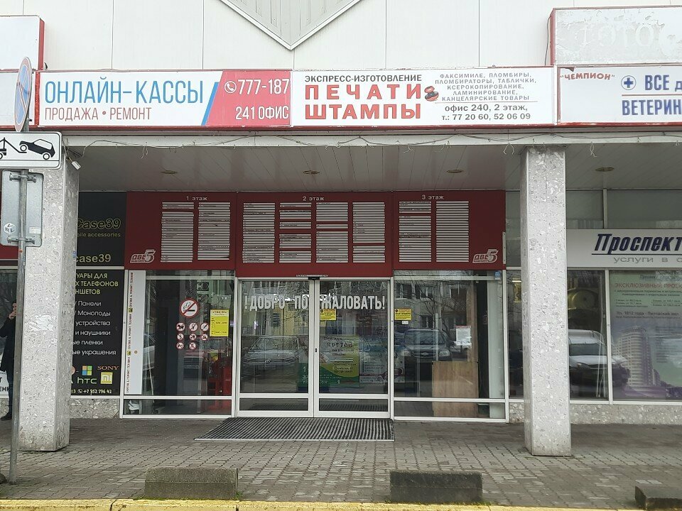 Bilgisayar teknik servisleri К сервис, Kaliningrad, foto