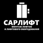 Sarlift (Melnichnaya ulitsa No:65), asansörler, asansör ekipmanları  Saratov'dan