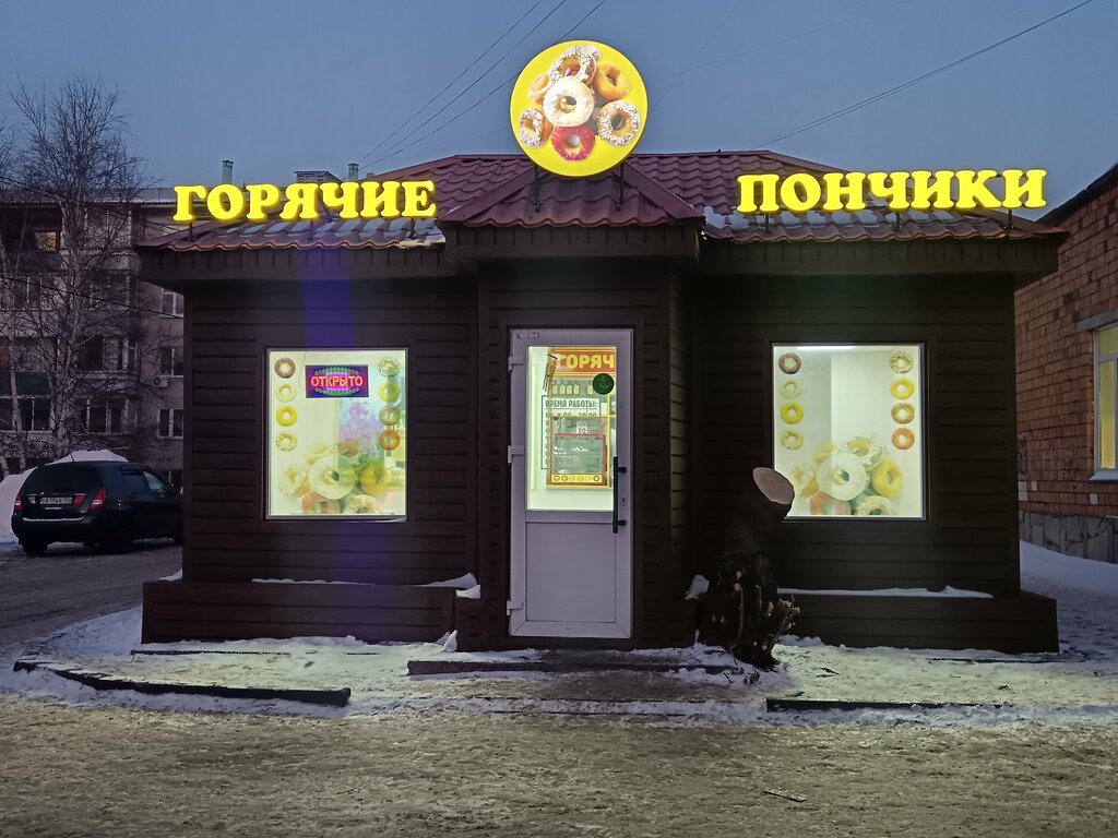 Fast food Горячие пончики, Krasnoyarsk, foto