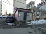 Wildberries (Mikhail Frunze Street No:458), teslimat noktası  Bişkek'ten
