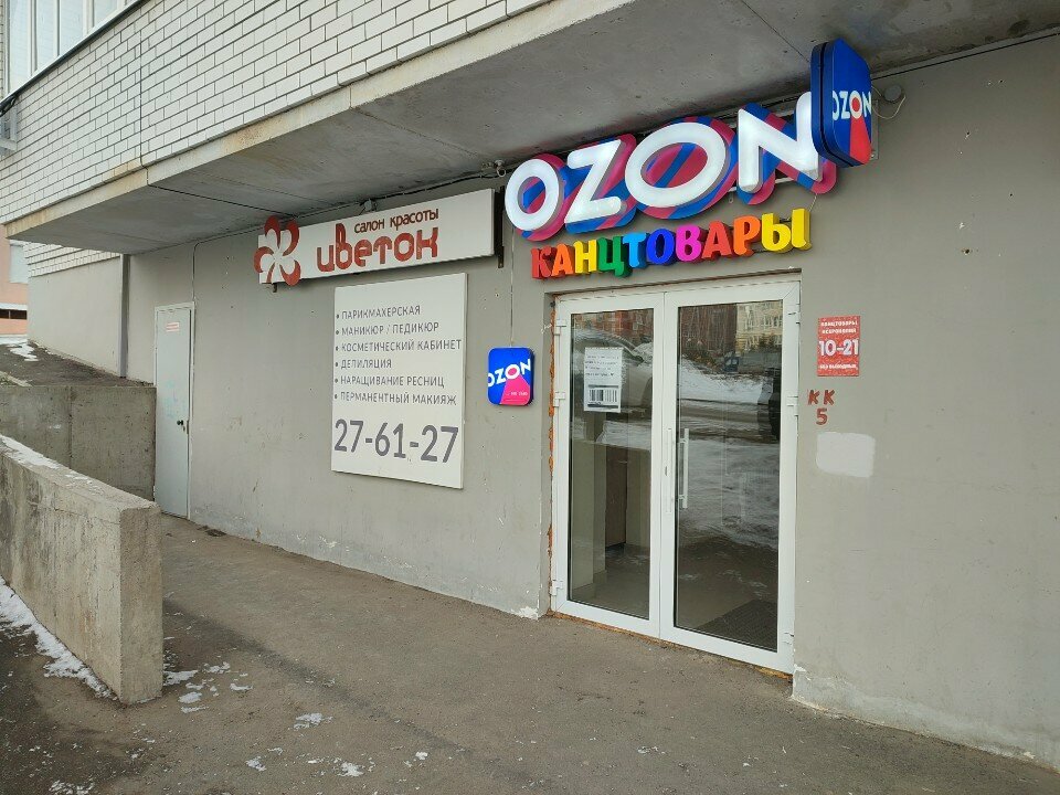 Kırtasiyeler Канцтовары, Cheboksary, foto