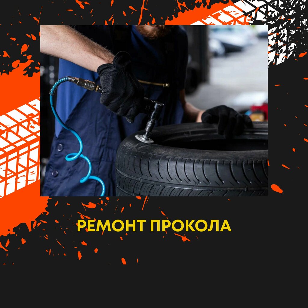 Oto lastik tamiri Шиномонтаж, Rostov‑na‑Donu, foto