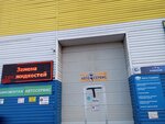 Sto na Proyezzhey (Proyezzhaya ulitsa No:8А), otomobil servisi  Leninsk‑Kuznetski'den