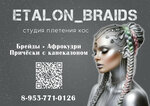 Etalon_braids (Bogdana Khmelnitskogo Street No:56), kuaförler  Novosibirsk'ten