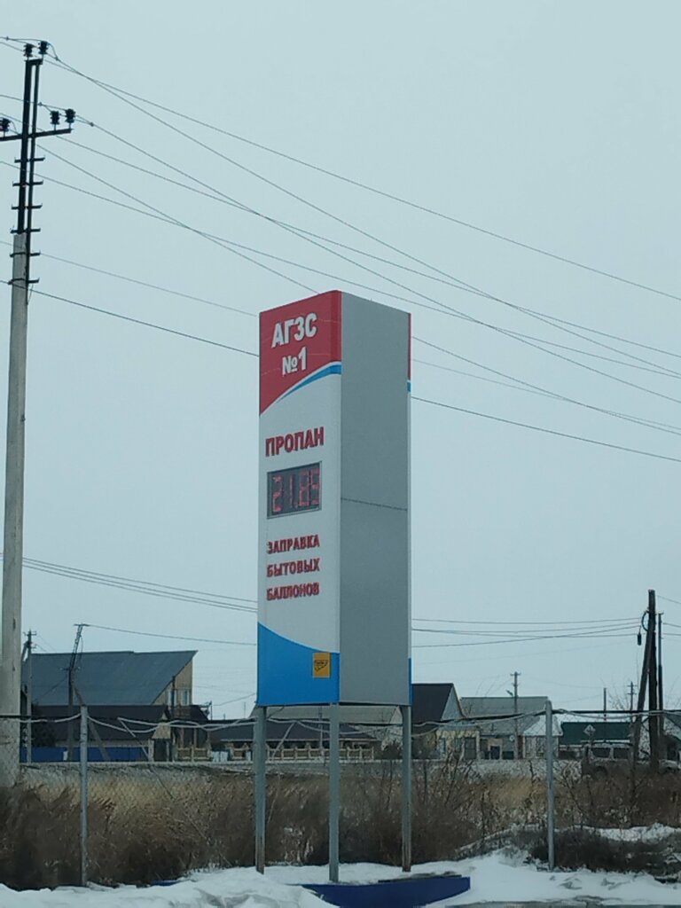Otogaz dolum istasyonu АГЗС, Çeliabinskaya oblastı, foto