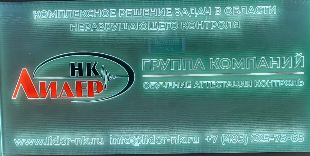Uzmanlık eğitimi Lider NK, Moskova, foto