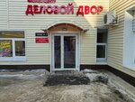 Beauty team (Kommunisticheskaya Street No:45/3), kozmetoloji, kozmetik salonları  Ufa'dan