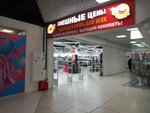 Смешные цены (prospekt Shakhtyorov No:87), giyim mağazası  Kemerovo'dan