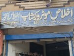 Ikhlas Auto Spare Parts (No:443, Khayaban e Sir Syed), otomobil yedek parçaları  Rawalpindi'den